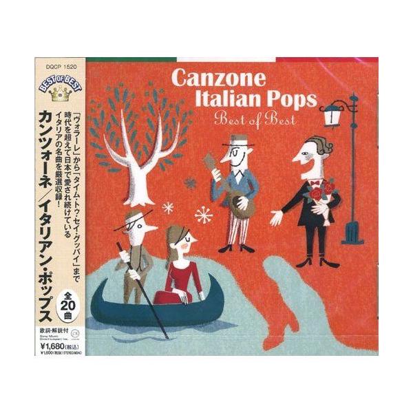 「ヴォラーレ」から「タイム・トゥ・セイ・グッバイ」まで、時代を超えて日本で愛され続けているイタリアの名曲を厳選収録。全20曲収録、歌詞・解説付。 ＜収録曲＞1 ヴォラーレ(ドメニコ・モドゥーニョ 再録音源) 2 チャオ・チャオ・バンビーナ(...