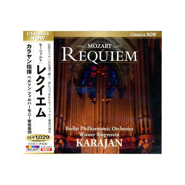 レクイエム（合唱、ソプラノ）　キリエ（合唱）怒りの日（合唱）　妙なるラッパの（ソプラノ、アルト、テノール、バス）　みいつの大王（合唱）憶いたまえ（ソプラノ、アルト、テノール、バス）　呪われし者（合唱）涙の日（合唱）　主イエス・キリスト（合唱...