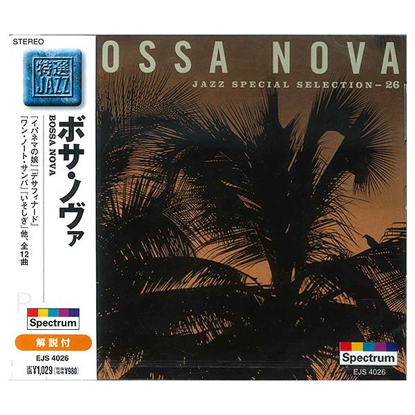 ボサノヴァの創生者の一人アントニオ・カルロス・ジョビンの名曲や、ボサノヴァとアメリカン・ジャズの架け橋となったアストラッド・ジルベルトのヴォーカル、ジャズにボサノヴァを採り入れ、ボサノヴァ奏者の第一人者として評価を得たスタン・ゲッツ、その発...