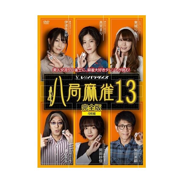 ★最安値に挑戦！迅速配送！★※商品により本社倉庫、第二倉庫、メーカー在庫に分かれます。納期遅れる場合もございます。＜仕様＞DVD＜収録内容＞アスペクト比 : 1.78:1言語 : 日本語メディア形式 : ワイドスクリーン時間 : 7 時間 ...