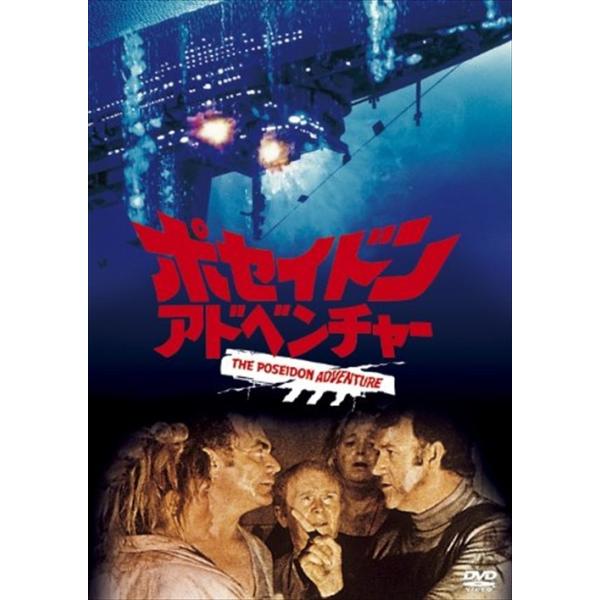 ★最安値に挑戦！迅速配送！★※商品により本社倉庫、第二倉庫、メーカー在庫に分かれます。納期遅れる場合もございます。＜仕様＞DVD＜収録内容＞出演: ジーン・ハックマン, アーネスト・ボーグナイン, レッド・バトンズ, キャロル・リンレー, ...