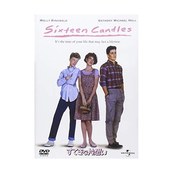 ★最安値に挑戦！迅速配送！★※商品により本社倉庫、第二倉庫、メーカー在庫に分かれます。納期遅れる場合もございます。80年代青春映画の名作!素直になれない16歳の女のコ　人生最悪で最高のマイ・バースデイ!＜仕様＞DVD＜収録内容＞【キャスト】...