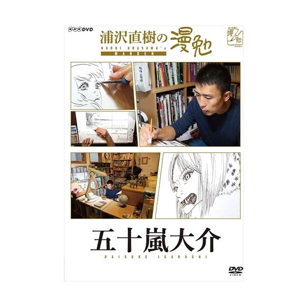 ★最安値に挑戦！迅速配送！★※商品により本社倉庫、第二倉庫、メーカー在庫に分かれます。納期遅れる場合もございます。＜仕様＞DVD＜収録内容＞言語 : 日本語メディア形式 : 色, ドルビー時間 : 44 分発売日 : 2017/6/2出演 ...