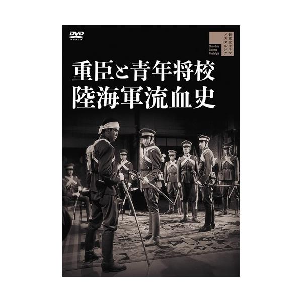 ★最安値に挑戦！迅速配送！★※商品により本社倉庫、第二倉庫、メーカー在庫に分かれます。納期遅れる場合もございます。※発売日後のお届けとなる場合もございます。＜仕様＞DVD＜収録内容＞種別:DVD収録時間:79分組枚数:1枚組制作年:1958...