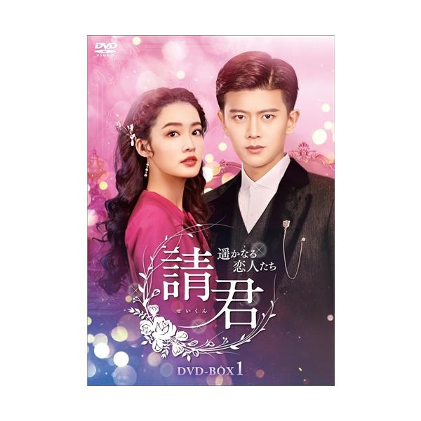 ★最安値に挑戦！迅速配送！★※商品により本社倉庫、第二倉庫、メーカー在庫に分かれます。納期遅れる場合もございます。※発売日後のお届けとなる場合もございます。＜仕様＞6DVD＜収録内容＞【DVD仕様】2022年／中国／第1話〜第12話収録（全...