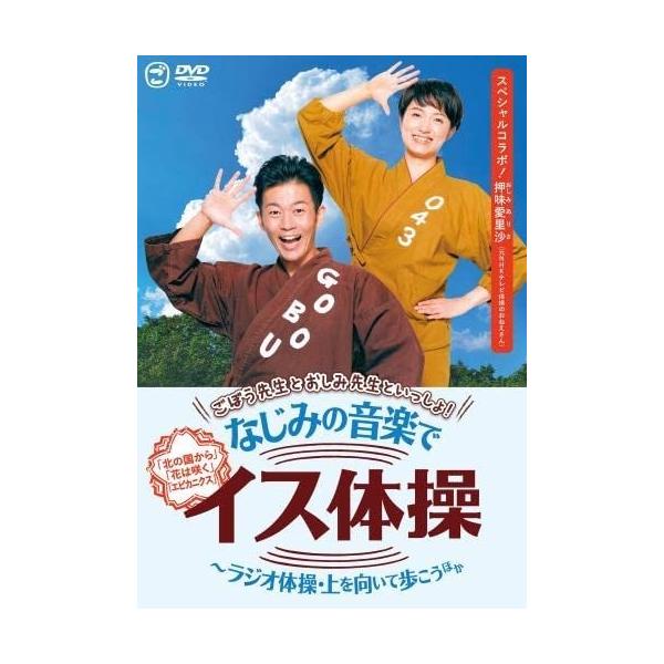 ★最安値に挑戦！迅速配送！★※商品により本社倉庫、第二倉庫、メーカー在庫に分かれます。納期遅れる場合もございます。※発売日後のお届けとなる場合もございます。＜仕様＞DVD＜収録内容＞■発売日：2022.08.03品番：KIBE184　JAN...