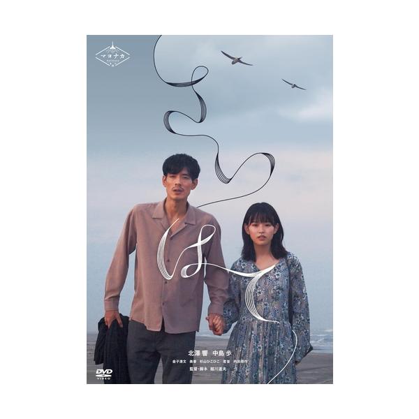 ★最安値に挑戦！迅速配送！★※商品により本社倉庫、第二倉庫、メーカー在庫に分かれます。納期遅れる場合もございます。※発売日後のお届けとなる場合もございます。＜仕様＞DVD＜収録内容＞メディア形式:DVD-Video,カラー, ドルビー, 時...