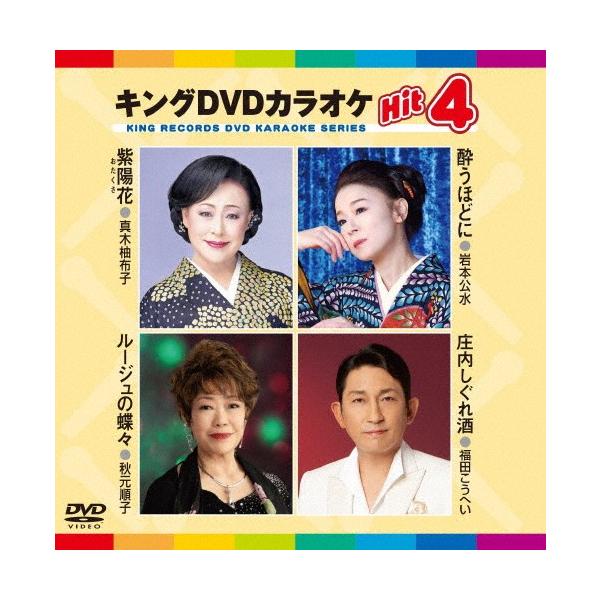 ★最安値に挑戦！迅速配送！★※商品により本社倉庫、第二倉庫、メーカー在庫に分かれます。納期遅れる場合もございます。※発売日後のお届けとなる場合もございます。＜仕様＞DVD＜収録内容＞メディア形式:色,ドルビー時間:19分発売日:2024/1...