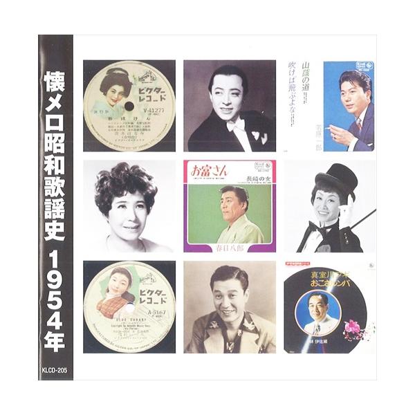 ★最安値に挑戦！迅速配送！★※商品により本社倉庫、第二倉庫、メーカー在庫に分かれます。納期遅れる場合もございます。※発売日後のお届けとなる場合もございます。＜仕様＞CD＜収録内容＞収録内容1　東京の恋唄／鳴海日出夫※2　高原列車は行く／岡本...