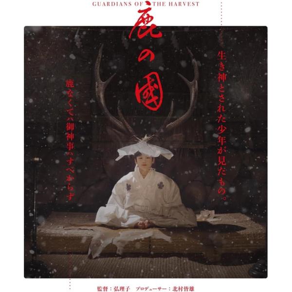 【発売日：2025年11月28日】渾身のドキュメンタリー！