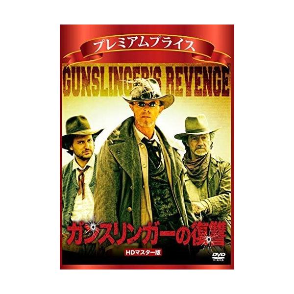 ★最安値に挑戦！迅速配送！★※商品により本社倉庫、第二倉庫、メーカー在庫に分かれます。納期遅れる場合もございます。※発売日後のお届けとなる場合もございます。ハーヴェイ・カイテルとデヴィッド・ボウイが出演した異色の西部劇。1860年。西部の小...