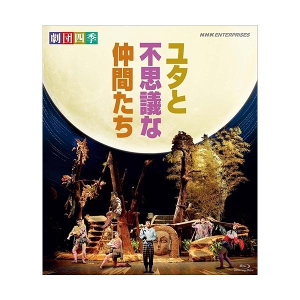 ★最安値に挑戦！迅速配送！★※商品により本社倉庫、第二倉庫、メーカー在庫に分かれます。納期遅れる場合もございます。※発売日後のお届けとなる場合もございます。のどかな美しい東北の自然の中で、今日から明日へ、力強く命が紡がれていく。震災後の被災...