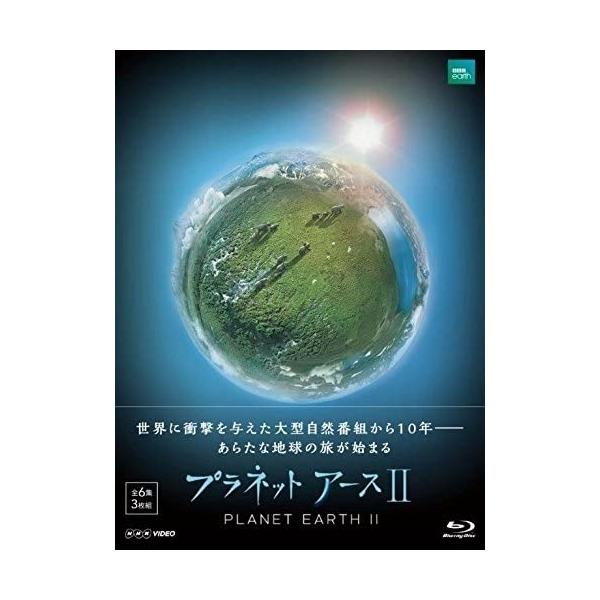 ★最安値に挑戦！迅速配送！★※商品により本社倉庫、第二倉庫、メーカー在庫に分かれます。納期遅れる場合もございます。＜仕様＞3Blu-ray＜収録内容＞【内容】 第1集 「島 生命の小宇宙」第2集 「熱帯の森 ひしめく命」第3集 「砂漠 不毛...
