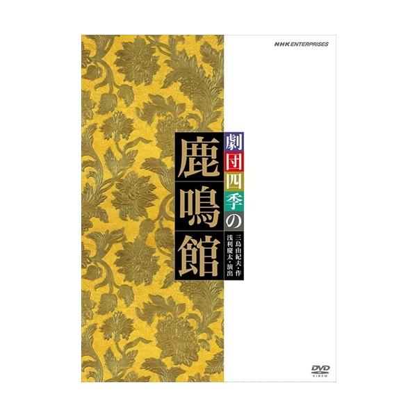 ★最安値に挑戦！迅速配送！★※商品により本社倉庫、第二倉庫、メーカー在庫に分かれます。納期遅れる場合もございます。※発売日後のお届けとなる場合もございます。＜仕様＞DVD＜収録内容＞収録時間:162分組枚数:1枚組制作年:2009制作国:日...