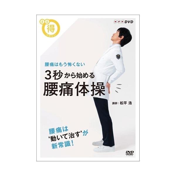 ★最安値に挑戦！迅速配送！★※商品により本社倉庫、第二倉庫、メーカー在庫に分かれます。納期遅れる場合もございます。※発売日後のお届けとなる場合もございます。＜仕様＞DVD＜収録内容＞収録時間:49分組枚数:1枚組制作国:日本色彩:カラー画面...