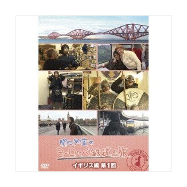 ★最安値に挑戦！迅速配送！★※商品により本社倉庫、第二倉庫、メーカー在庫に分かれます。納期遅れる場合もございます。※発売日後のお届けとなる場合もございます。関口知宏が、再びヨーロッパ6ヶ国へ旅立った!＜仕様＞DVDEAN : 4988066...