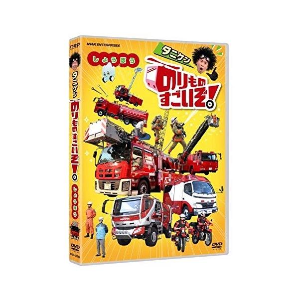 ★最安値に挑戦！迅速配送！★※商品により本社倉庫、第二倉庫、メーカー在庫に分かれます。納期遅れる場合もございます。フックブックローの“けっさく"を熱演した“タニケン"が今度は“究極ののりもの"を完成させるために出動! 子どもたちに大人気の『...