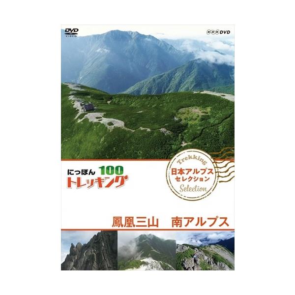 ★最安値に挑戦！迅速配送！★※商品により本社倉庫、第二倉庫、メーカー在庫に分かれます。納期遅れる場合もございます。山、川、森、海…大自然を自由に歩くトレッキング。気軽に歩ける近郊のコースから知られざる大冒険ルートまで、日本には四季折々の自然...