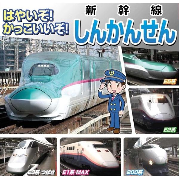 ★最安値に挑戦！迅速配送！★※商品により本社倉庫、第二倉庫、メーカー在庫に分かれます。納期遅れる場合もございます。※発売日後のお届けとなる場合もございます。新幹線を紹介する鉄道DVD。東北・山形・上越新幹線を走行している新幹線が大集合!・E...