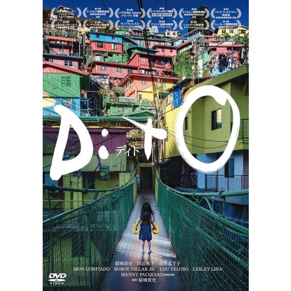 【発売日：2025年06月04日】恐れるな　うつむくな　拳を上げろ