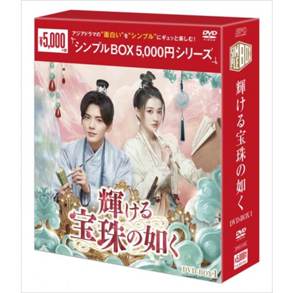 【発売日：2026年05月15日】珠玉のロマンス時代劇！！