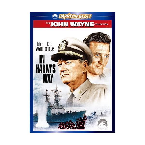 ★最安値に挑戦！迅速配送！★※商品により本社倉庫、第二倉庫、メーカー在庫に分かれます。納期遅れる場合もございます。※発売日後のお届けとなる場合もございます。真珠湾攻撃で負傷したトリー(ジョン・ウェイン)は海軍病院で看護婦のマギー(パトリシア...