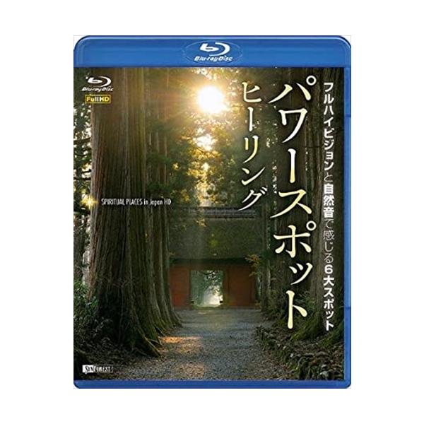 ★最安値に挑戦！迅速配送！★※商品により本社倉庫、第二倉庫、メーカー在庫に分かれます。納期遅れる場合もございます。神社仏閣とそれを包み込む自然との一体感を重視し、各社寺全面協力のもと、“誰もいないシーン"にこだわって収録。＜仕様＞Blu-r...