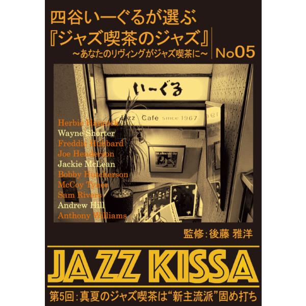 ★最安値に挑戦中！迅速配送！★＜仕様＞CD＜収録予定曲＞1:One Finger Snap/Herbie Hancock2:Yes Or No/Wayne Shorter3:Philly Mignon/Freddie Hubbard4:A ...
