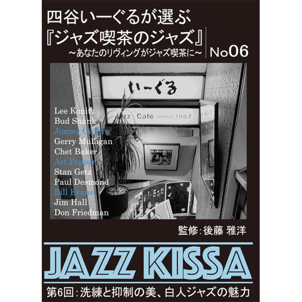 ★最安値に挑戦中！迅速配送！★＜仕様＞CD＜収録予定曲＞1:Kary's Trance/Lee Konitz2:Bag Of Blues/Bud Shank3:Topsy/Jimmy Giuffre4:Lullaby Of The Leav...