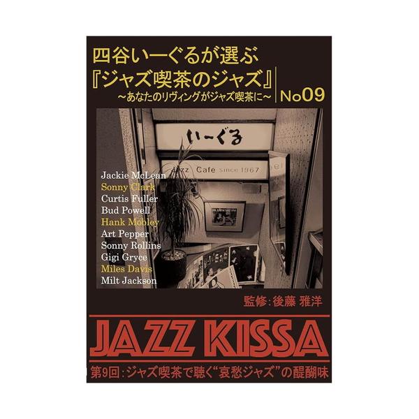 ★最安値に挑戦！迅速配送！★※商品により本社倉庫、第二倉庫、メーカー在庫に分かれます。納期遅れる場合もございます。※発売日後のお届けとなる場合もございます。＜仕様＞CD＜収録内容＞1:Filide/Jackie McLean2:Blue M...