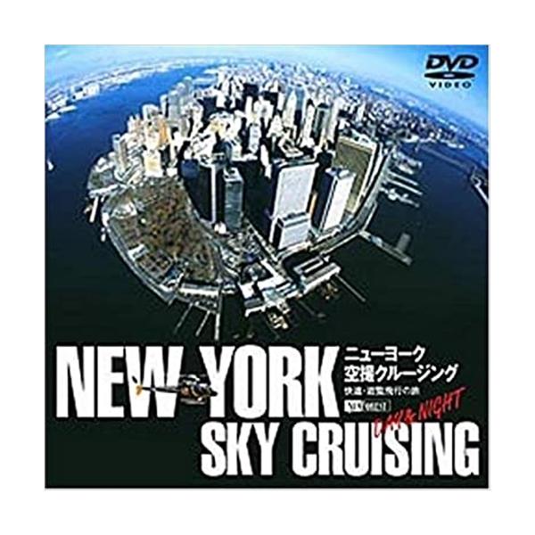 ★最安値に挑戦！迅速配送！★※商品により本社倉庫、第二倉庫、メーカー在庫に分かれます。納期遅れる場合もございます。ニューヨークの「今」を空から激撮!＜仕様＞DVDEAN : 4945977200533製造元リファレンス : SDA36メディ...