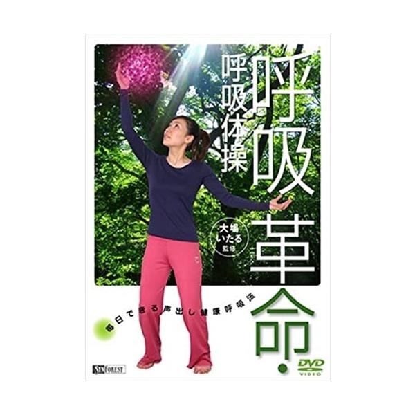 ★最安値に挑戦！迅速配送！★※商品により本社倉庫、第二倉庫、メーカー在庫に分かれます。納期遅れる場合もございます。無理せず続けられる究極のエクササイズDVD!＜仕様＞DVDEAN : 4945977201042製造元リファレンス : SDA...