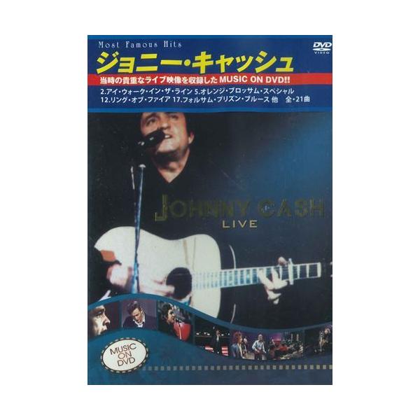★最安値に挑戦！迅速配送！★※商品により本社倉庫、第二倉庫、メーカー在庫に分かれます。納期遅れる場合もございます。※発売日後のお届けとなる場合もございます。ジョニー・キャッシュ　当時の貴重な映像を収録したMUSIC　ON　DVD！！！アイ・...