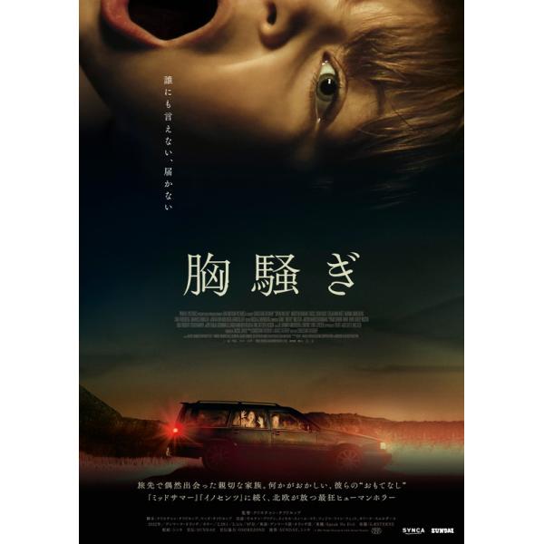 【発売日：2024年11月06日】★最安値に挑戦！迅速配送！★※商品により本社倉庫、第二倉庫、メーカー在庫に分かれます。納期遅れる場合もございます。※発売日後のお届けとなる場合もございます。※仕様・収録内容は告知なく変更になる場合がございま...