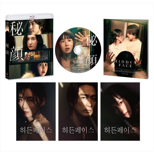 人間の欲望と秘密が衝突する、衝撃の物語