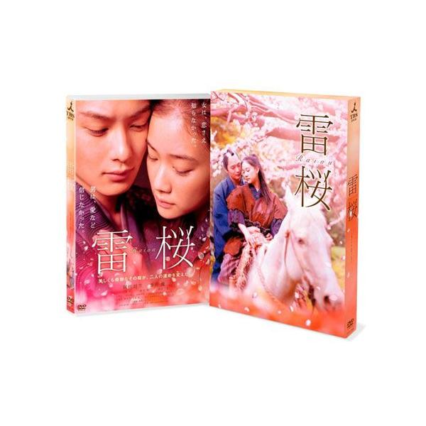★迅速配送・最安値に挑戦中！★愛する人と結ばれることが許されなかった時代。運命に挑み、愛を貫いた二人。岡田将生×蒼井優主演！美しくて、儚くて、切ない、至極のラブストーリー！◆日本中に感動を巻き起こした「余命1ヶ月の花嫁」（09）を手がけた廣...