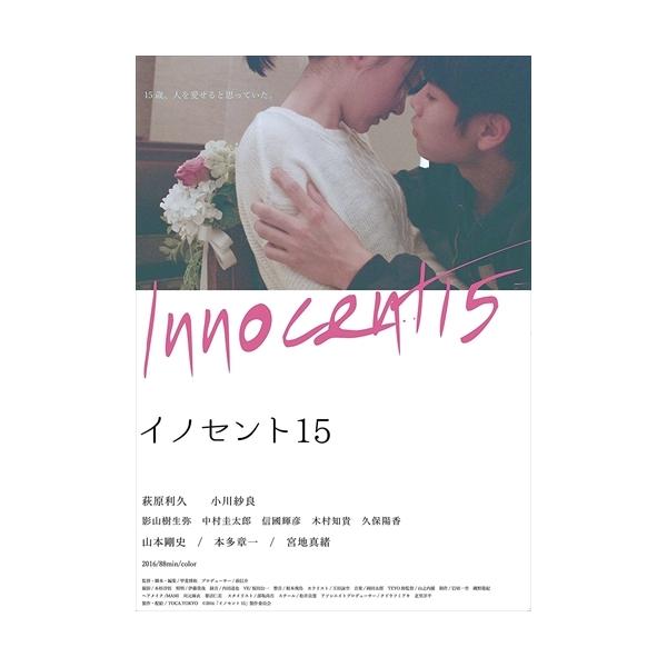 ★最安値に挑戦！迅速配送！★※商品により本社倉庫、第二倉庫、メーカー在庫に分かれます。納期遅れる場合もございます。※発売日後のお届けとなる場合もございます。＜仕様＞DVD＜収録内容＞収録時間:128分組枚数:1枚組制作年:2016制作国:日...