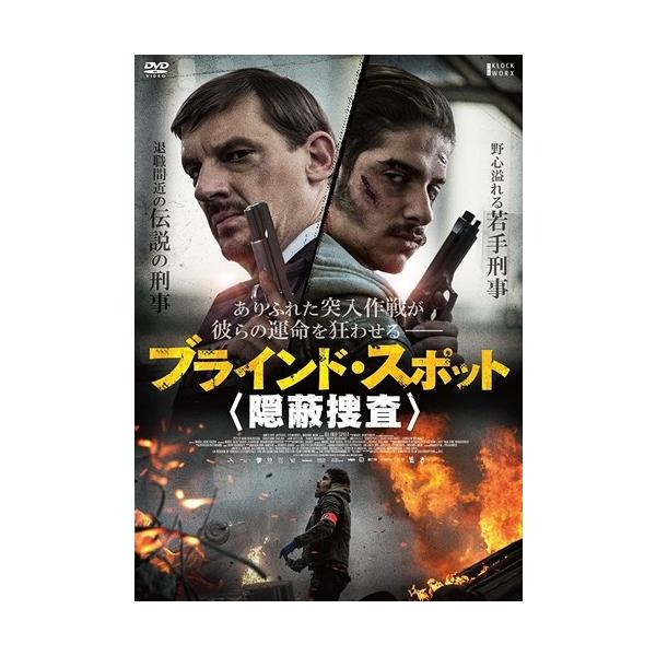 ★最安値に挑戦！迅速配送！★※商品により本社倉庫、第二倉庫、メーカー在庫に分かれます。納期遅れる場合もございます。＜仕様＞DVD＜収録内容＞【仕様】2017年/ベルギー/片面1層/101分/1.オランダ語・フランス語 ドルビーデジタル5.1...