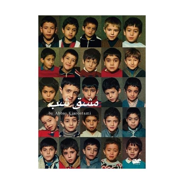 ★最安値に挑戦！迅速配送！★※商品により本社倉庫、第二倉庫、メーカー在庫に分かれます。納期遅れる場合もございます。※発売日後のお届けとなる場合もございます。＜仕様＞DVD＜収録内容＞収録時間:77分組枚数:1枚組制作年:1989制作国:イラ...