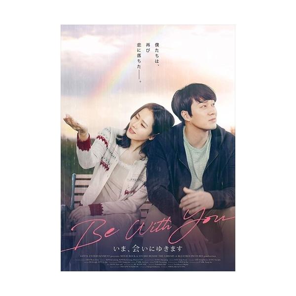 ★最安値に挑戦！迅速配送！★※商品により本社倉庫、第二倉庫、メーカー在庫に分かれます。納期遅れる場合もございます。＜仕様＞DVD＜収録内容＞出演: ソ・ジソブ, ソン・イェジン, キム・ジファン, コ・チャンソク監督: イ・ジャンフン形式:...