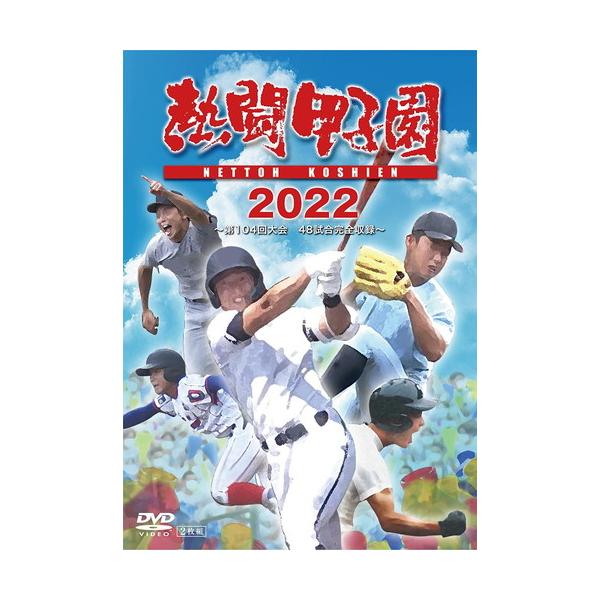 ★最安値に挑戦！迅速配送！★※商品により本社倉庫、第二倉庫、メーカー在庫に分かれます。納期遅れる場合もございます。※発売日後のお届けとなる場合もございます。＜仕様＞2DVD＜収録内容＞2022年／日本／カラー／本編291分／片面2層／16:...