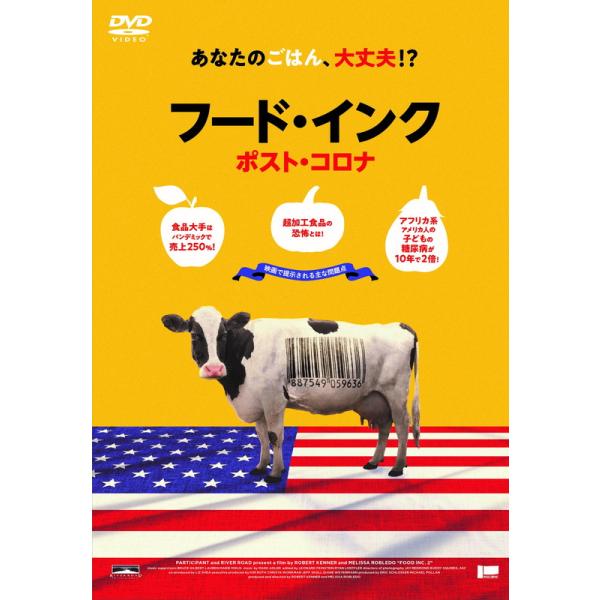 【発売日：2025年06月04日】新型コロナを経て、フード・システムはどう変わったのか大ヒット・ドキュメンタリーの続編が登場