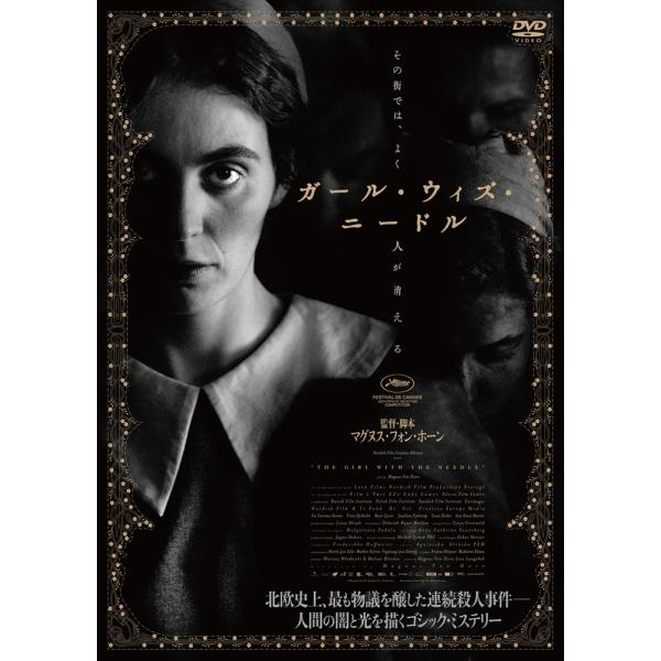 その街では、よく人が消えるーー。