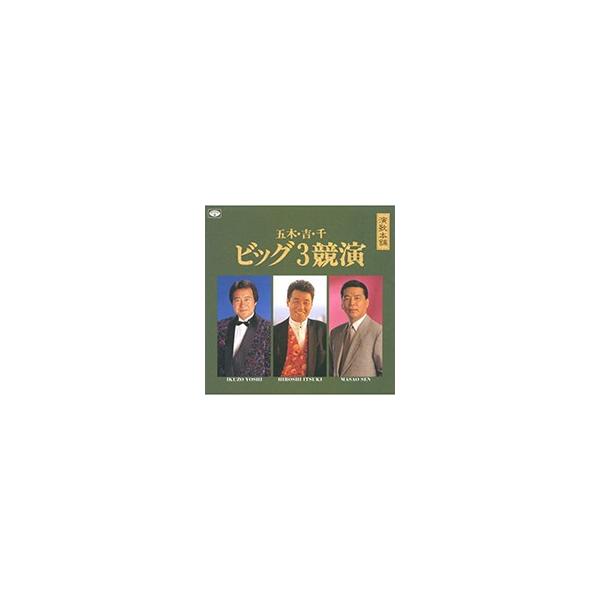 ＜仕様＞1CD＜収録予定曲＞1. 長良川艶歌2. おしどり3. 心4. べにばな5. 雪國6. 酒よ7. 酔歌8. 酔待酒9. 津軽平野10. 北国の春11. 望郷酒場12. あんた■発売日：2013.04.26品番：TKCA-70209　...