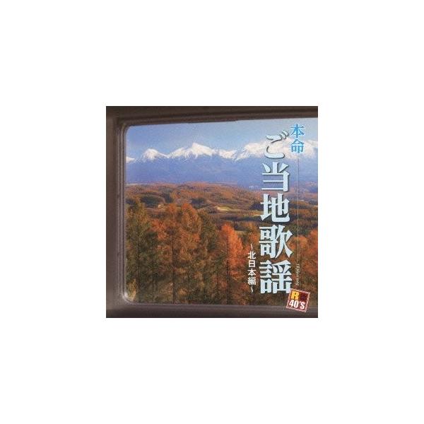 1.海峡2.津軽平野3.望郷じょんから4.津軽の花5.帰ってこいよ(ニューバージョン)6.つんつん津軽7.ソーラン渡り鳥8.南部恋唄9.おばこ巡礼歌10.函館の女11.北の旅人12.札幌えれじぃ13.函館ブルース14.津軽じょんがら流れ唄1...
