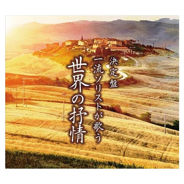 ＜収録予定曲＞Disc-11 大きな古時計 / 立川清登(バリトン)長門美保歌劇団児童合唱部2 旅愁 / 立川清登(バリトン)ピアノ:菊池彦典3 誰も知らない私の悩み / 小澤征爾指揮:東京混声合唱団とビクター・アンサンブル4 ドライ・ボー...