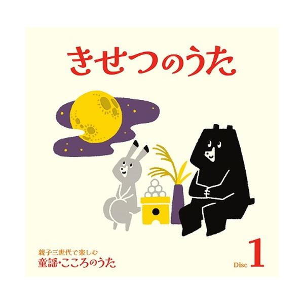 ★最安値に挑戦！迅速配送！★※商品により本社倉庫、第二倉庫、メーカー在庫に分かれます。納期遅れる場合もございます。※発売日後のお届けとなる場合もございます。歌唱:藤山一郎 ボニー・ジャックス 立川清登 吉永小百合田中星児 小鳩くるみ チェリ...