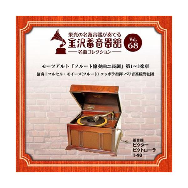 お客様のご注文によりオンデマンドで製造し、お届けいたします。■権利者の許諾の元、発売をしております。■お届けまでに2週間程度かかります。■LOD制作手数料等を含んだ価格となります。■こちらはCDです。