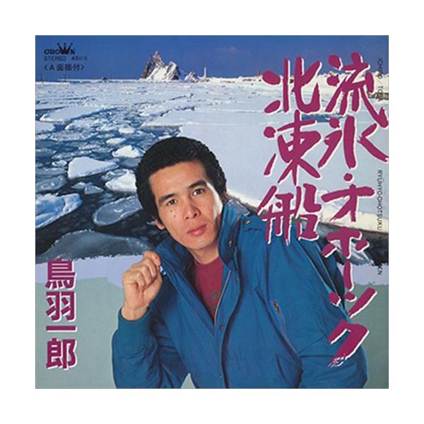 お客様のご注文によりオンデマンドで製造し、お届けいたします。■権利者の許諾の元、発売をしております。■お届けまでに2週間程度かかります。■LOD制作手数料等を含んだ価格となります。■こちらはCDです。