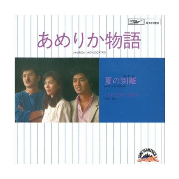 お客様のご注文によりオンデマンドで製造し、お届けいたします。■権利者の許諾の元、発売をしております。■お届けまでに2週間程度かかります。■LOD制作手数料等を含んだ価格となります。■こちらはCDです。